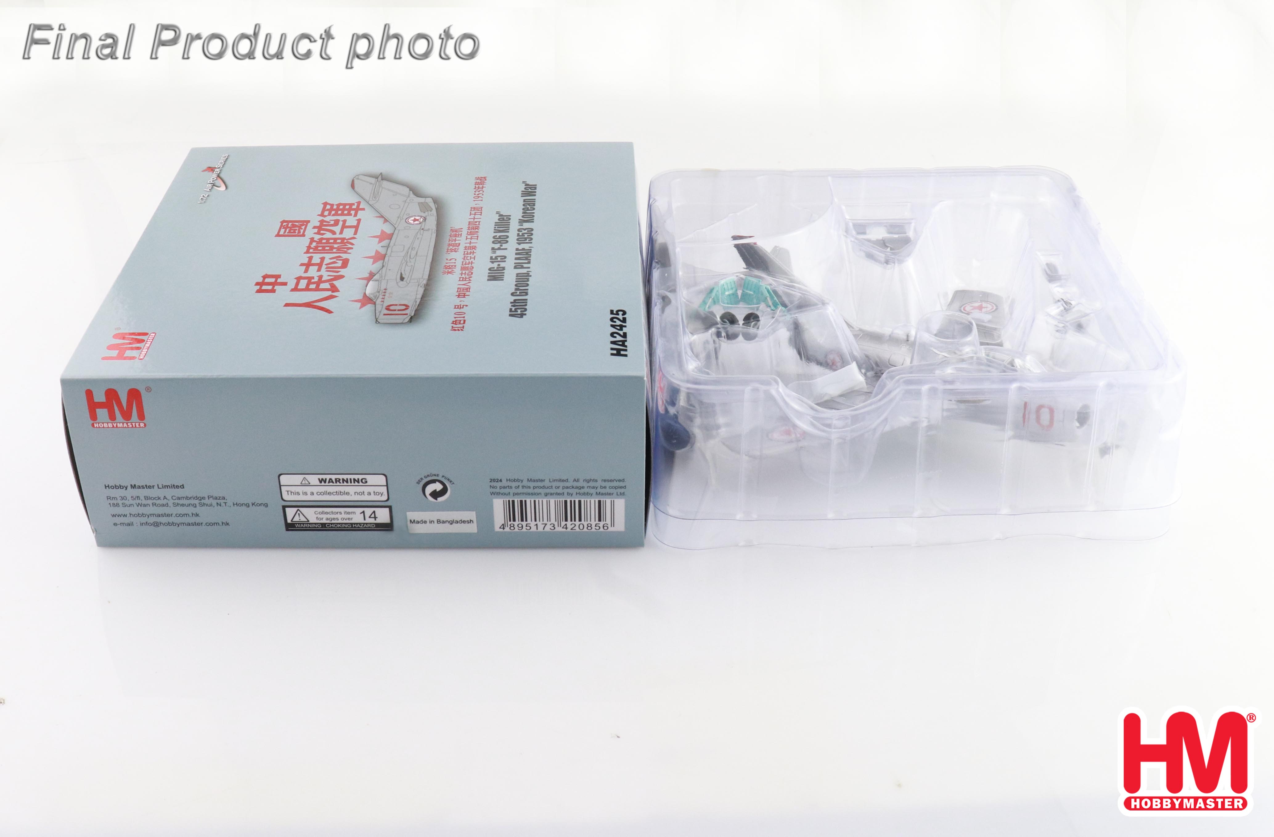 Hobby Master Archive