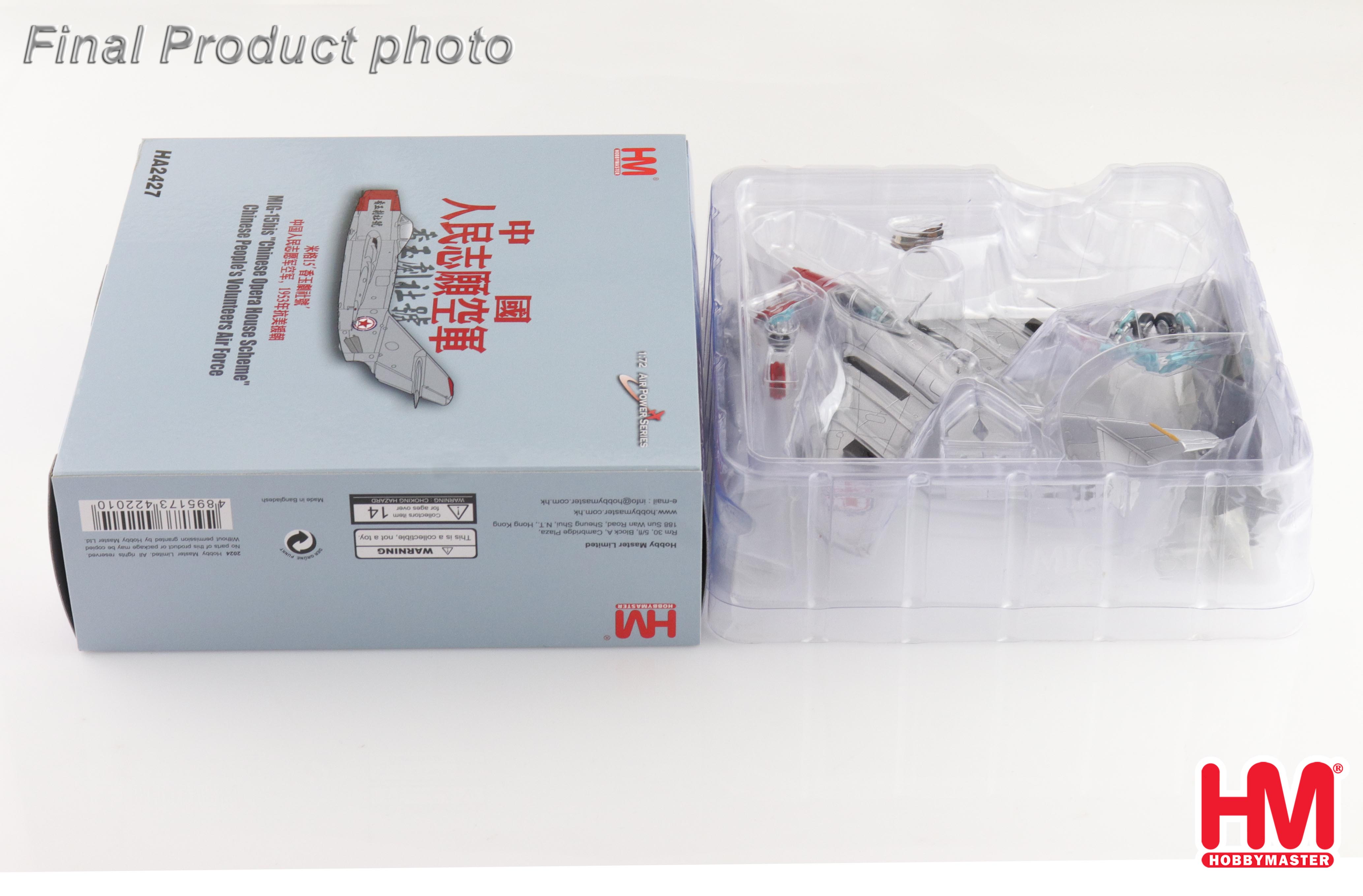 Hobby Master Archive